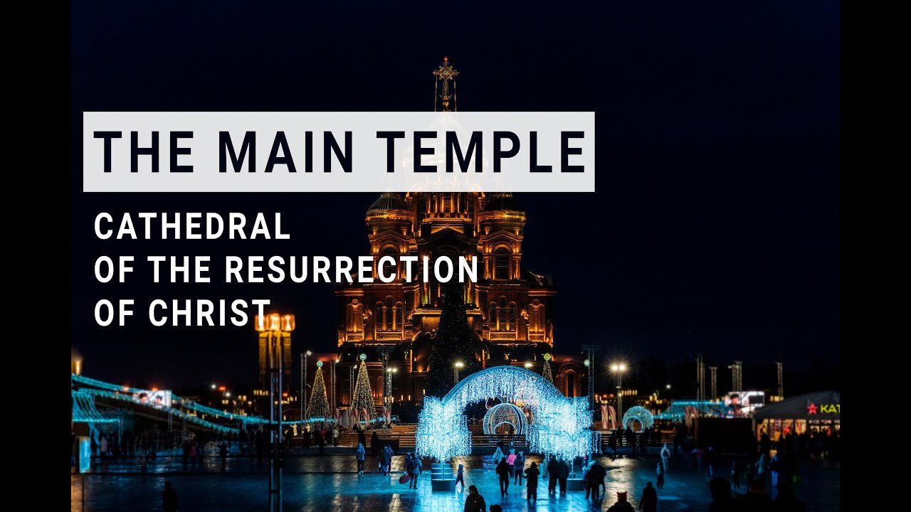 The Main Temple - Cathedral of the Resurrection of Christ - YouTube
