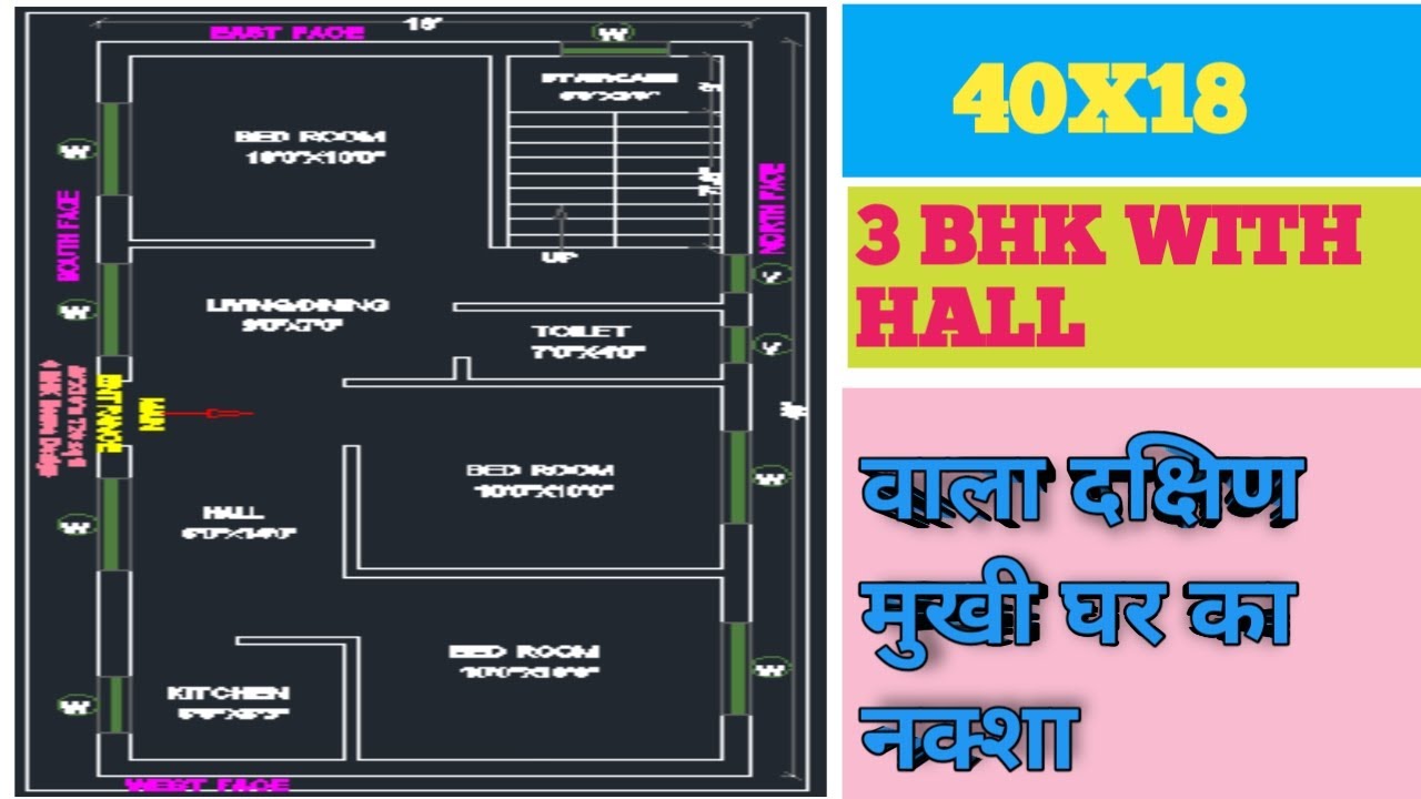 40X18 || 3 BHK House Plan|| 40X18 Ghar ka plan|| 40by18 Home design ...