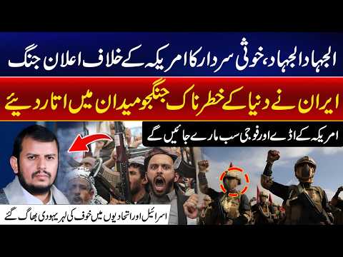 War Alert: Middle East Crisis Escalates | Houthi Warning & Rising Global Tensions - 24 News HD