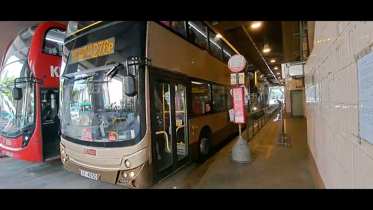 [借天廠之旅]AMC1 SY4050@276P駛離上水總站 - YouTube