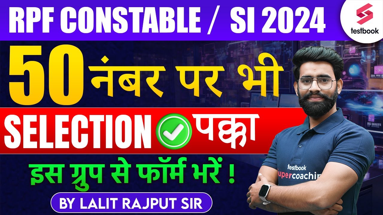 RPF Online Form Fill up 2024 | RPF Constable/ SI Safe Zone 2024 By ...