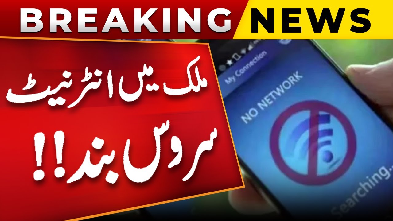 Breaking News | Internet Service Suspended In Country | Public News ...