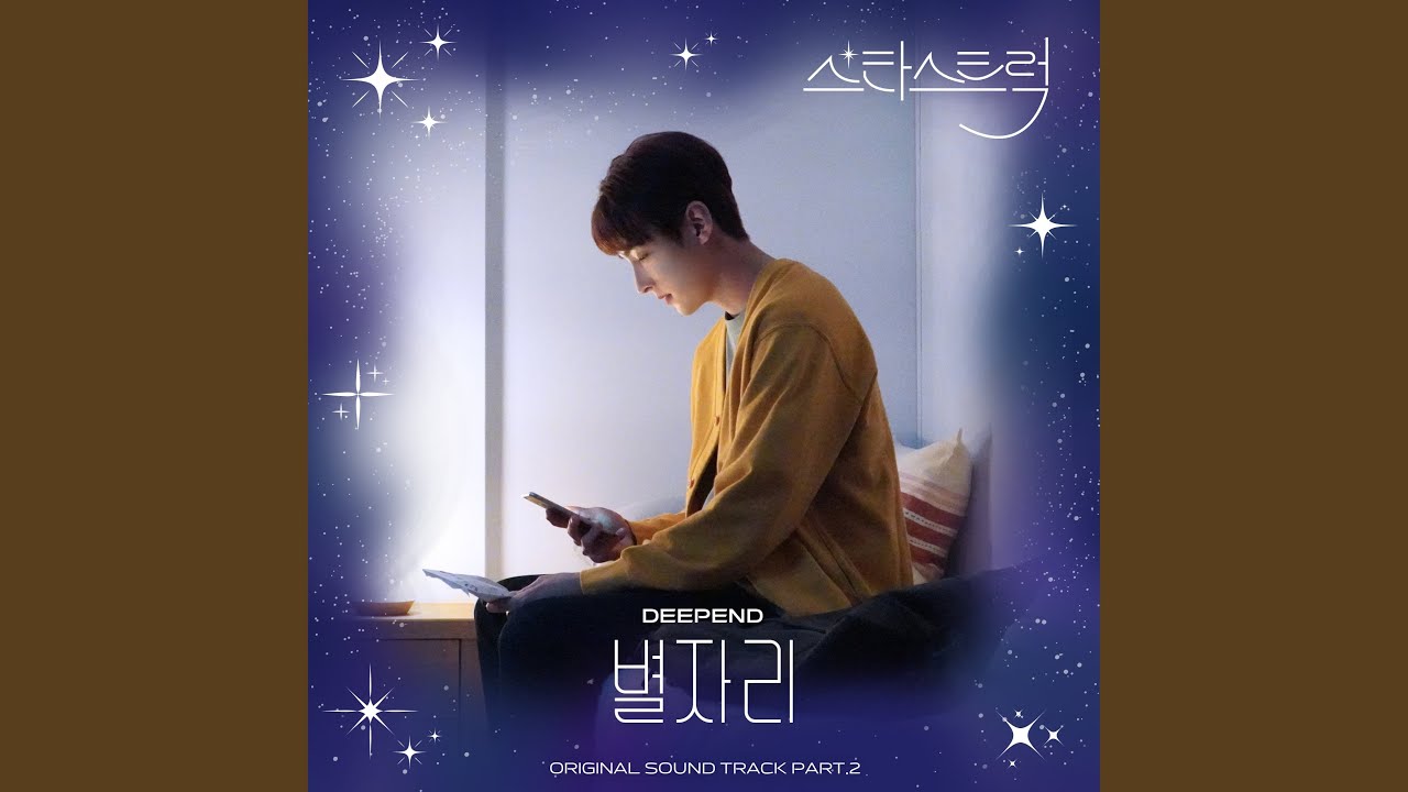 Star Sign - YouTube