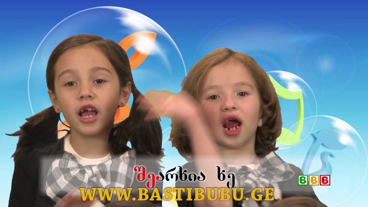 გუნდები სასაცილო სიმღერა 5 - YouTube