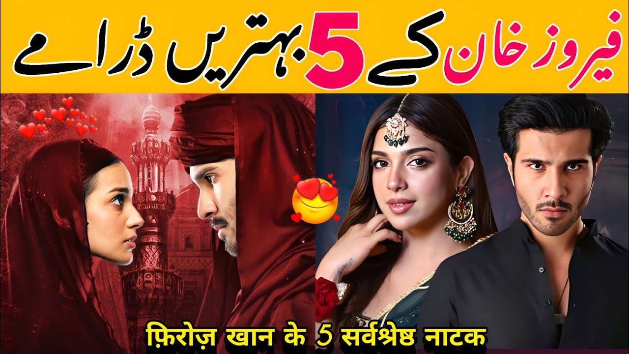 Top 5 Feroze Khan Most Loved Superhit Dramas – Part 2 | Best Drama ...