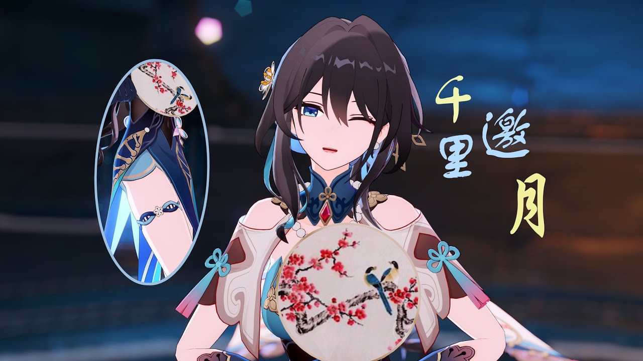 【Honkai：Star Rail MMD／4K／60FPS】Ruan Mei【千里邀月】 - YouTube