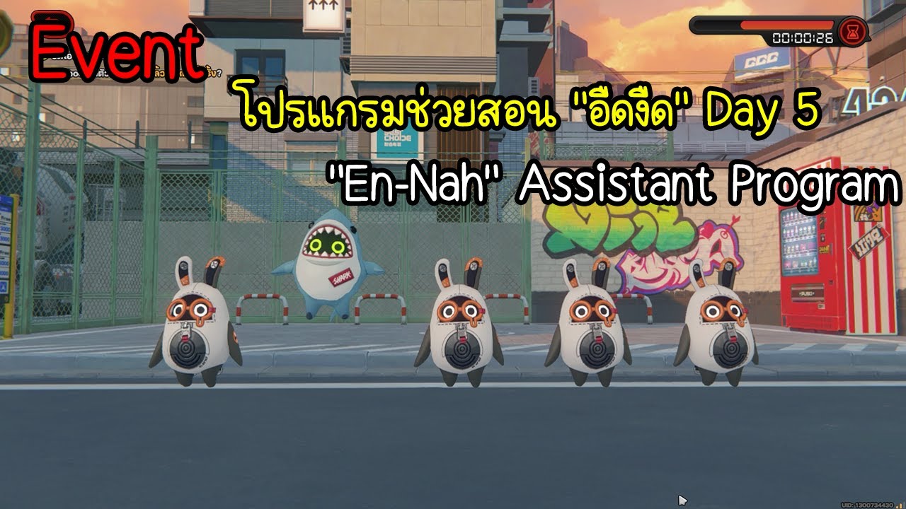 (Event) โปรแกรมช่วยสอน "อืดงืด" Day 5 | Zenless Zone Zero "En-Nah" Assistant Program - YouTube