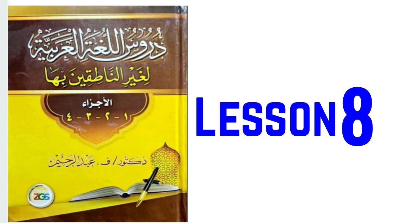 LEARN Arabic FASTER with Durusul Lesson 8! دروس اللغة العربية - YouTube