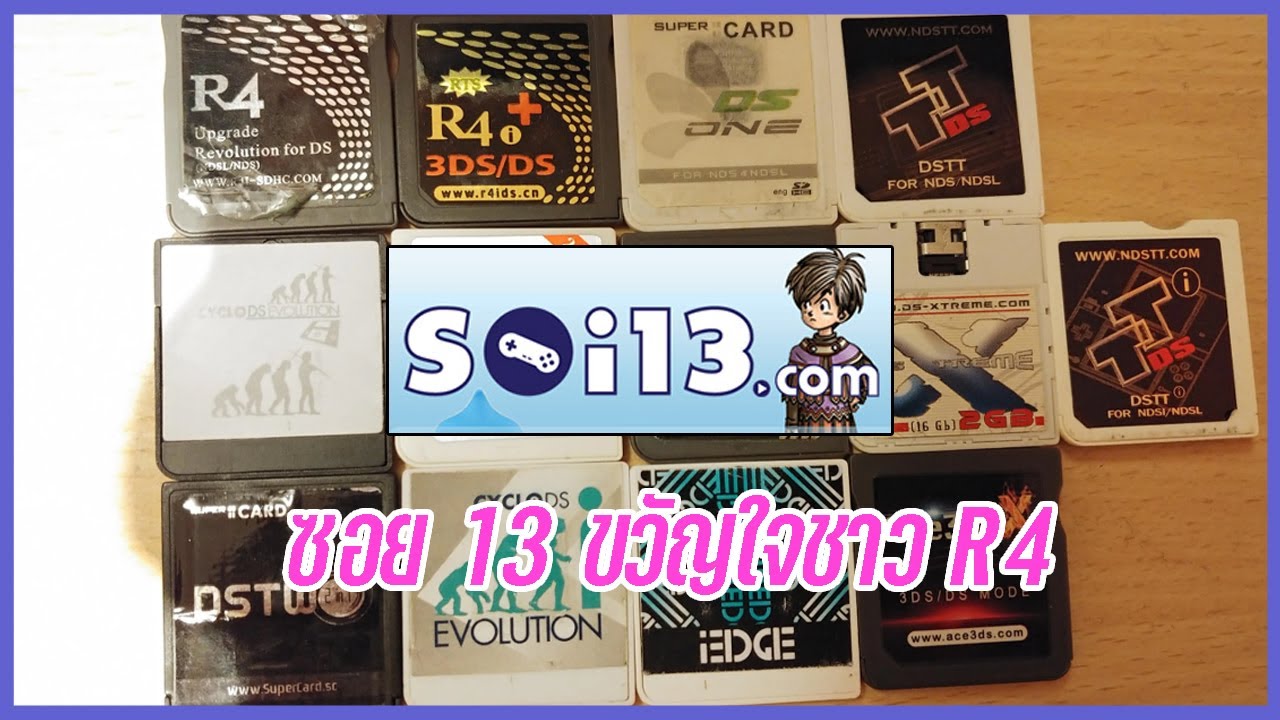 Soi13.com แหล่งโหลดในความทรงจำชาว NDS - YouTube