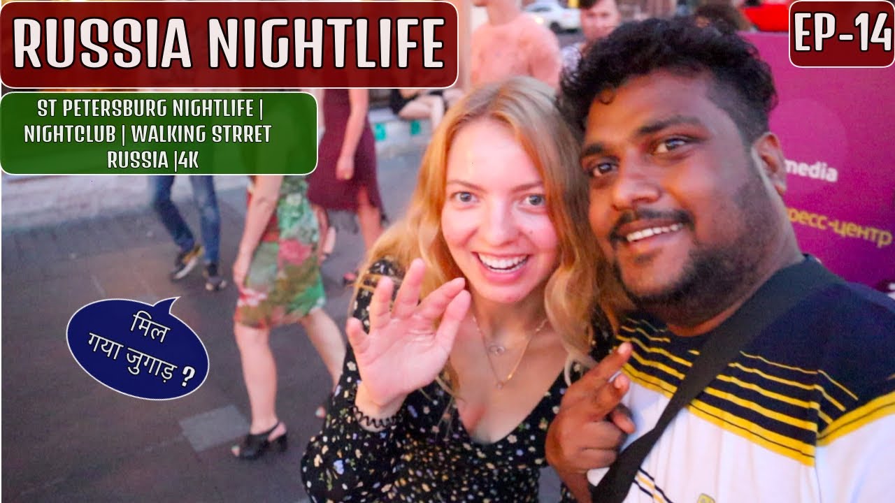 RUSSIA NIGHTLIFE | ST PETERSBURG NIGHTLIFE | NIGHTCLUB | WALKING STRRET ...
