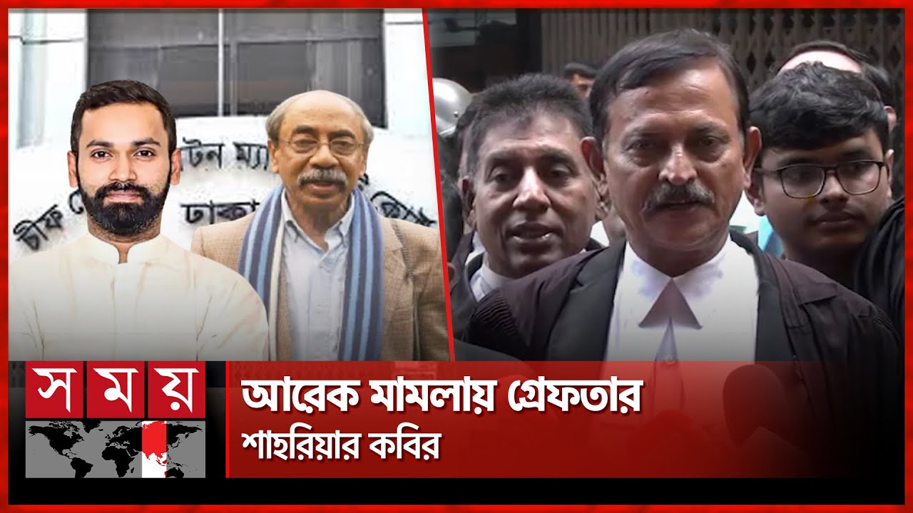 ফের রিমান্ডে সোলাইমান সেলিম | Solaiman Selim | Shahriar Kabir | Somoy ...