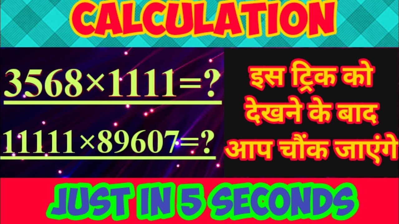 Multiplication Trick For Competitive Exams Maths Tricks For multiplication-trick-for-competitive-exams-maths-tricks-for