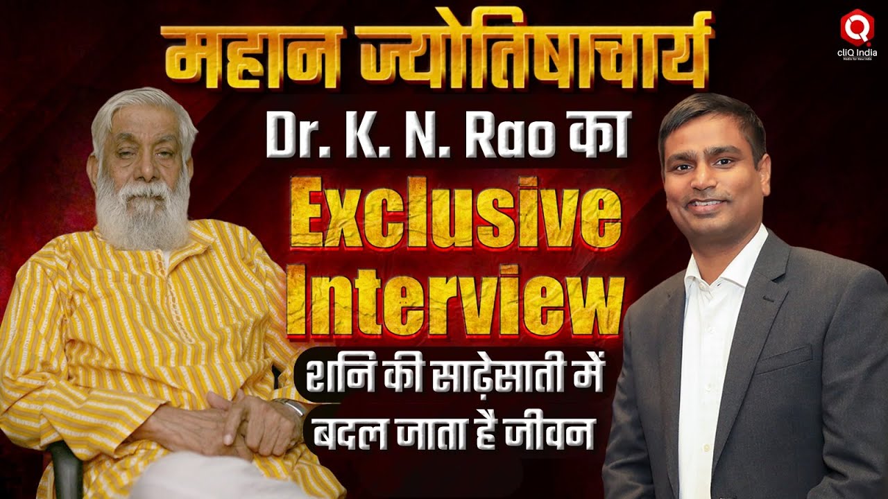 ज्योतिषाचार्य Dr. K N Rao ने जो कहा वो मचा देगा पाकिस्तानियों में खलबली ...