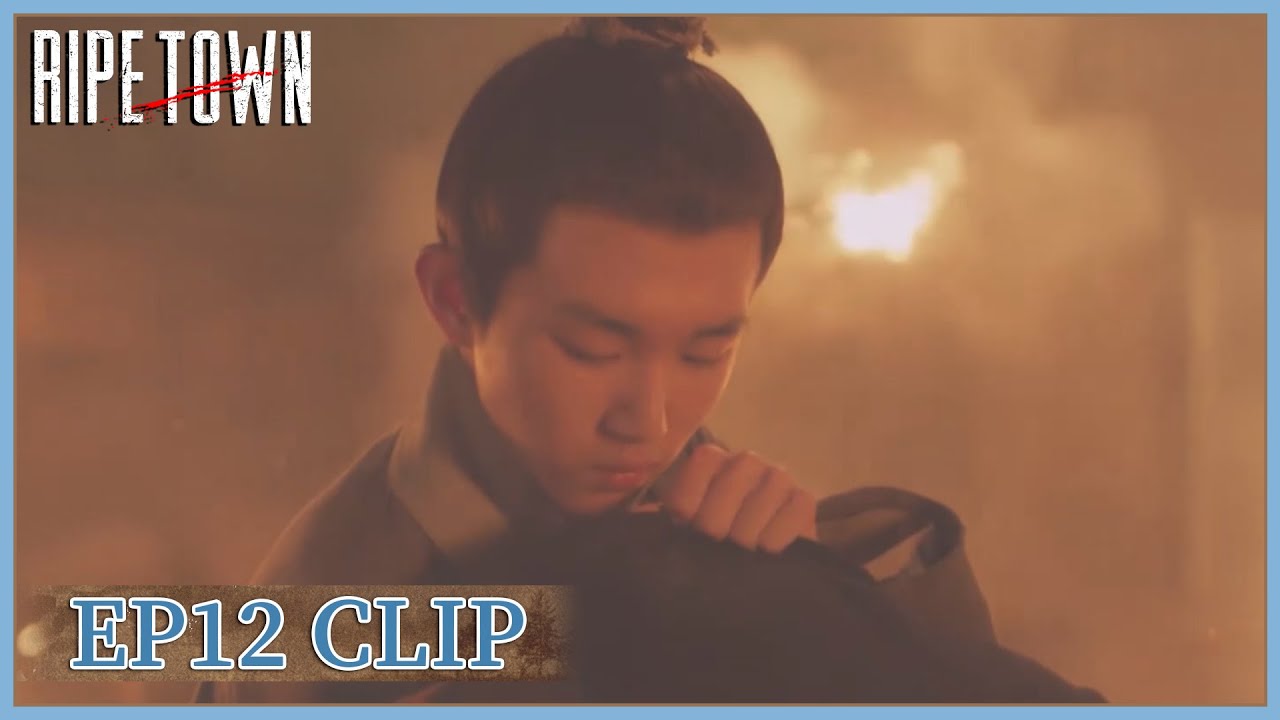 EP12 Clip | He wanted to take back himself. | Ripe Town | 繁城之下 | ENG ...