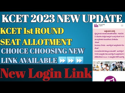 Kcet first round seat allotment choice entry |Kcet new link|Kcet 1st ...