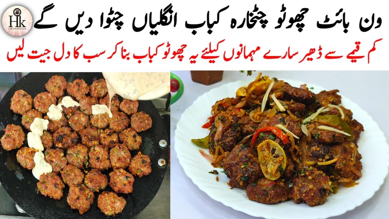 One Bite Soft juicy Kachay Qeemy Key Chatkara Kabab Recipe | New Kabab ...