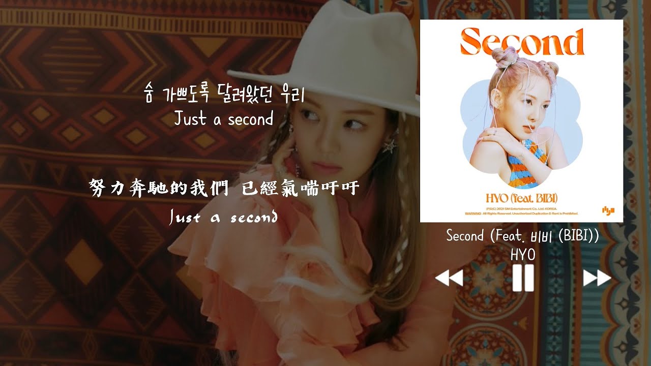 【韓中字】孝淵 효연 HYO - Second (Feat. BIBI) - YouTube