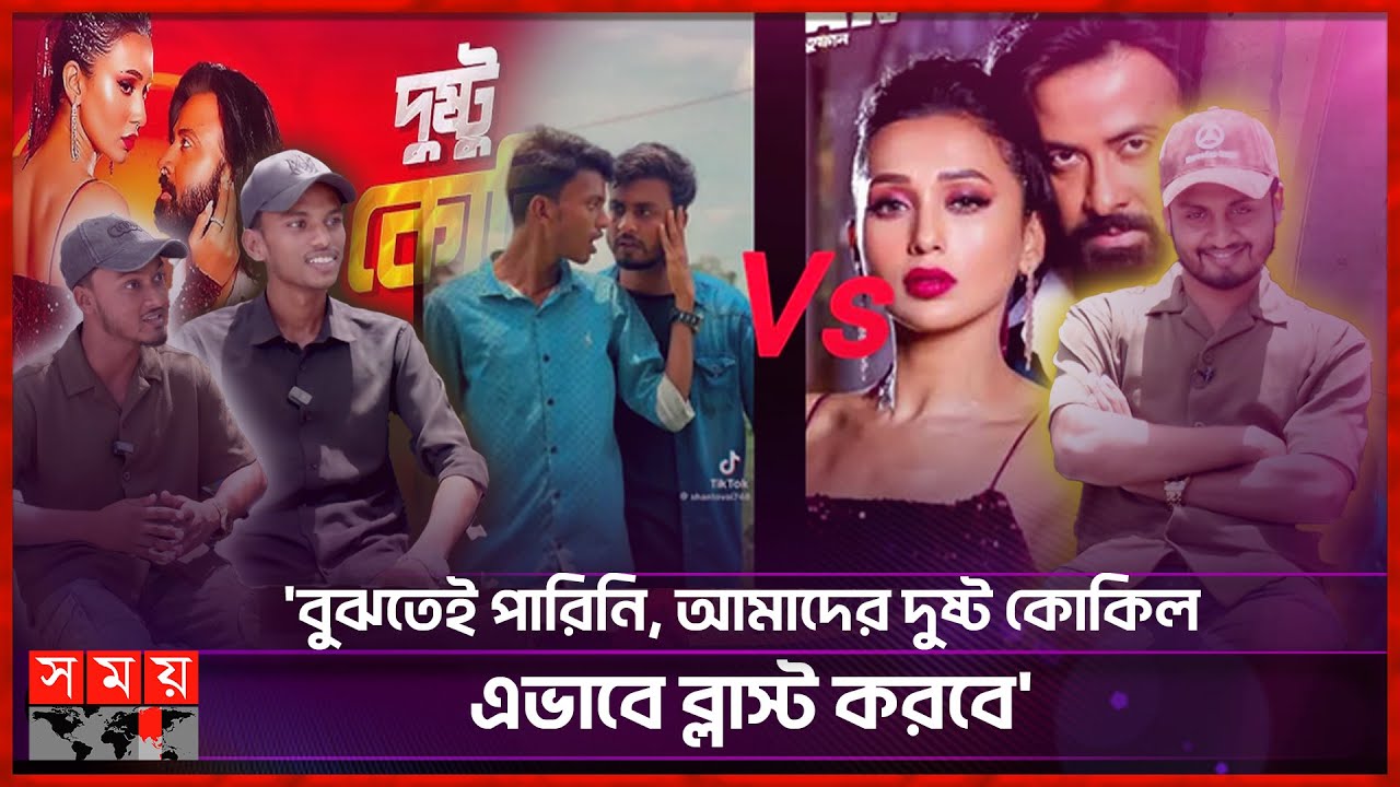 মিমি চক্রবর্তী আমাকে দেখে শকড হয়ে গিয়েছিল! | Shanto | Nazmul | Sabbir | Content Creator ...