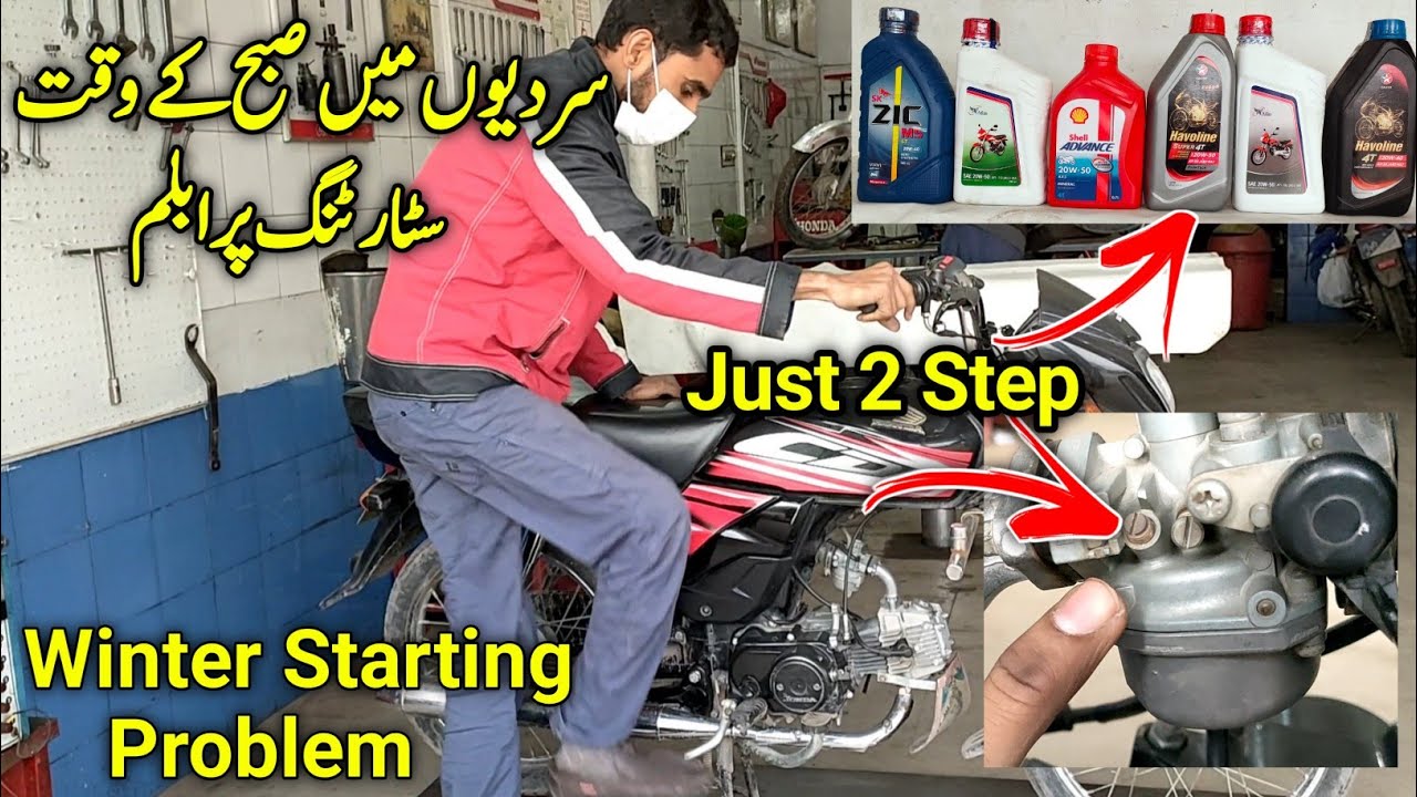 Bike Starting Problem In Morning Just 2 Problems|| Winter Starting ...