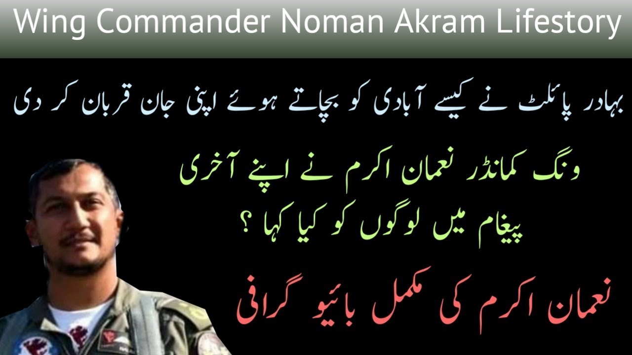 Wing Commander Noman Akram Complete Biography - Lifestory - Education ...