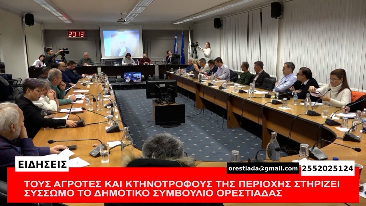 ΚΕΝΤΡΙΚΟ ΔΕΛΤΙΟ 8-1-25 - YouTube