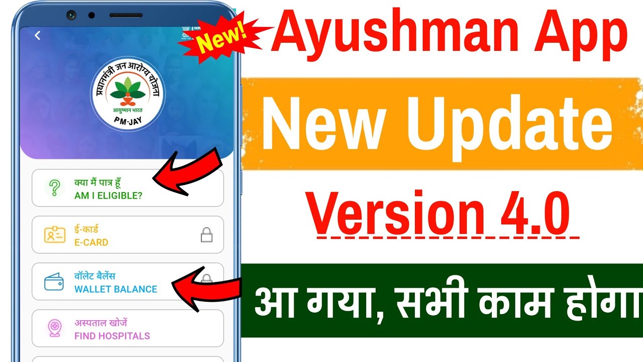 Ayushman App New Update 4.0 | Ayushman card kaise banaye mobile se ...