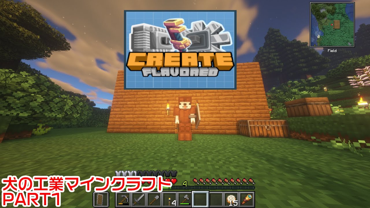 【Minecraft】犬のまったり工業生活 MODパック Create Flavored編 Part1【実況】 - YouTube