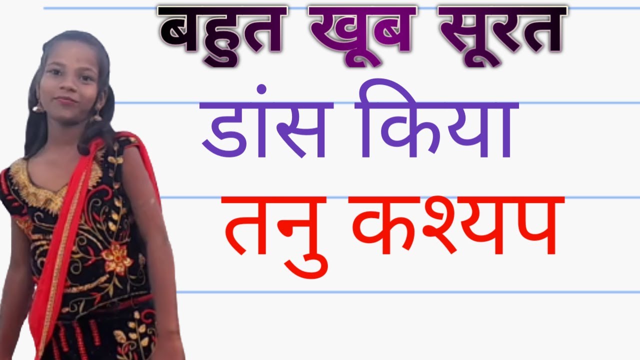 मेरा बालम थानेदार चलावे जिप्सी #singer G.D kaur के गाने पर जरदस्त तनु ...