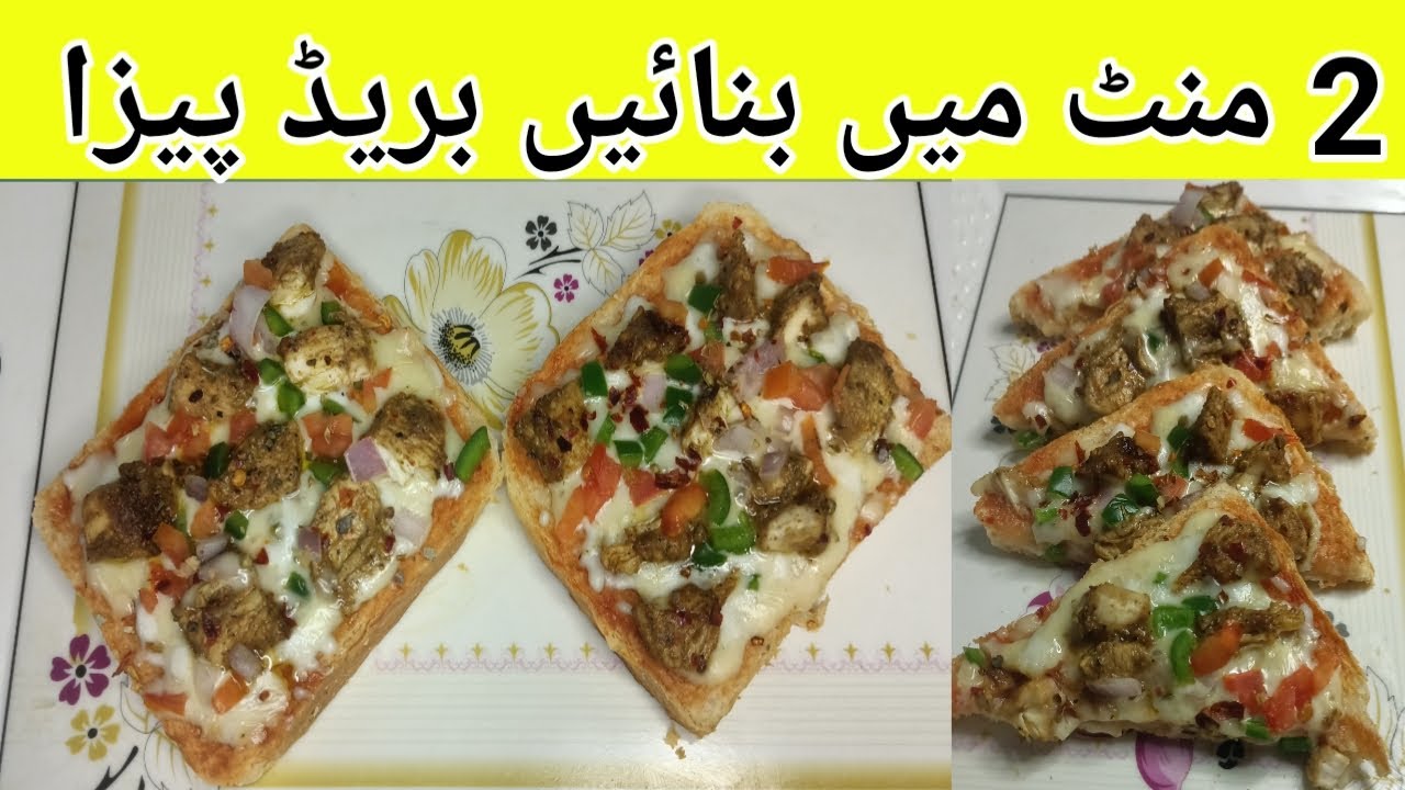 Bread Pizza Recipe | How To Make Bread Pizza At Home | Easy Recipe by ...