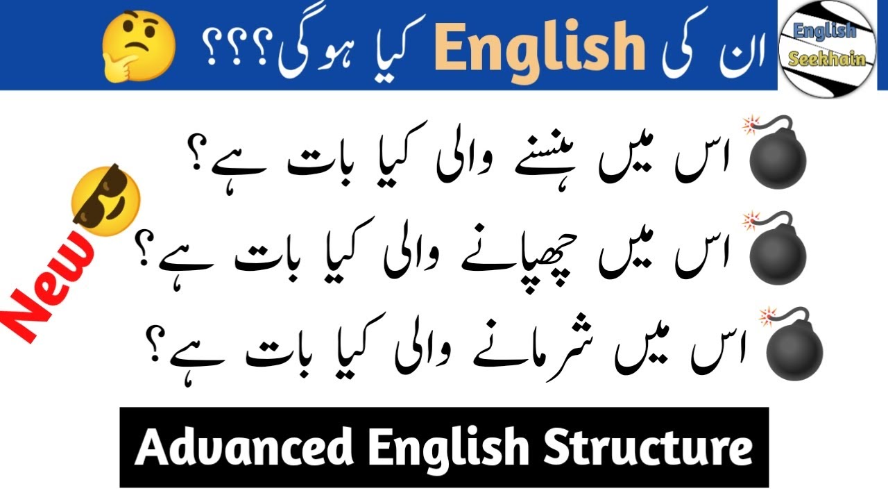 What to say "Is may hansnay wali kia bat hay" in English | Use of What ...