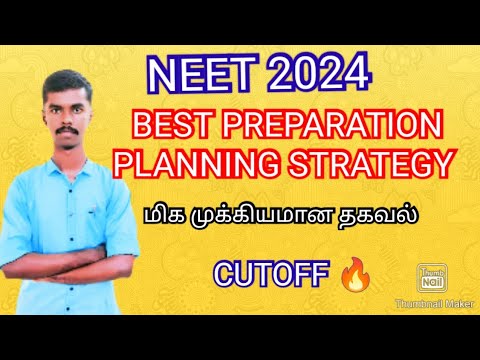 NEET 2024 CUTOFF COUNSELLING STRATEGY PREPARATION TIPS TAML - YouTube