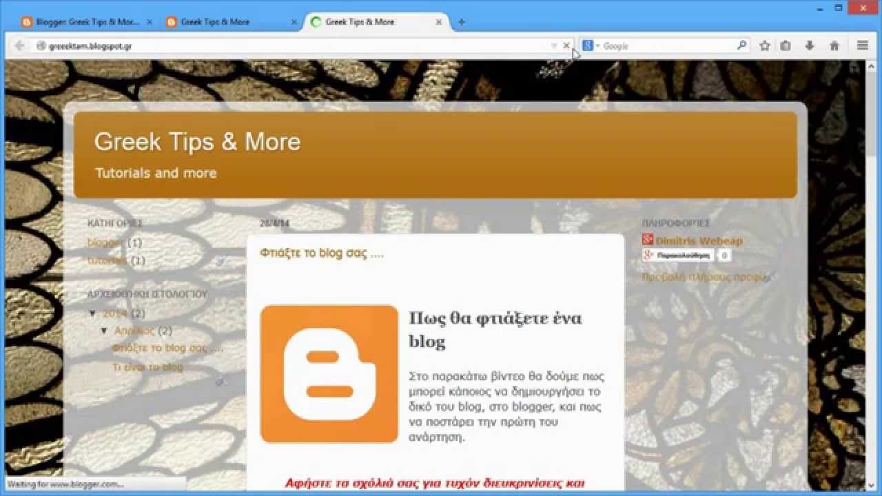 Blogger Tutorials Greek - Part 4 (Διαμόρφωση διάταξης του blog) - YouTube