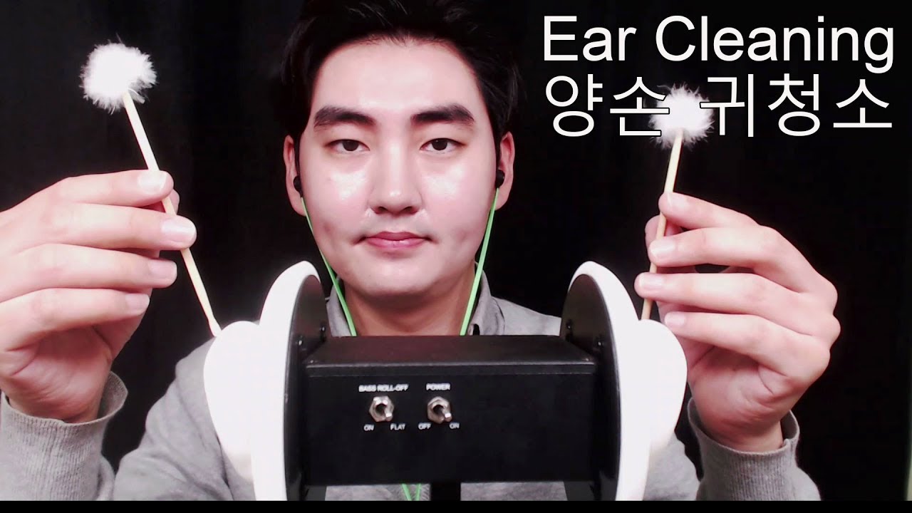 ASMR 한국어 Korean / 양손 귀파기 귀청소 Ear Cleaning No Talking 남자 3dio 귀 - YouTube