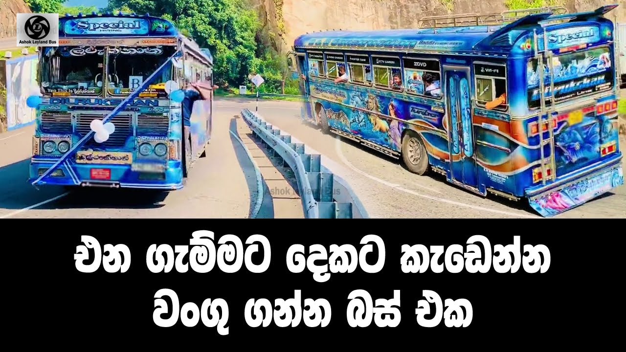 Leyland bus stunt in 18 bends sri lanka - YouTube