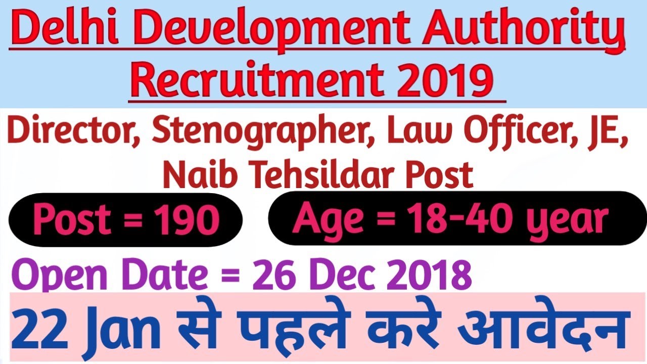 Delhi Development Authority Recruitment 2019 ।। how online registration ...