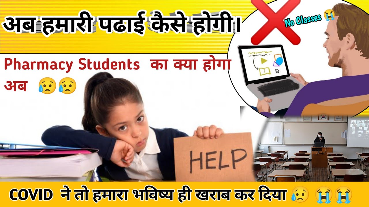 b pharma online classes | b pharma 2nd semester | video lectures | best ...