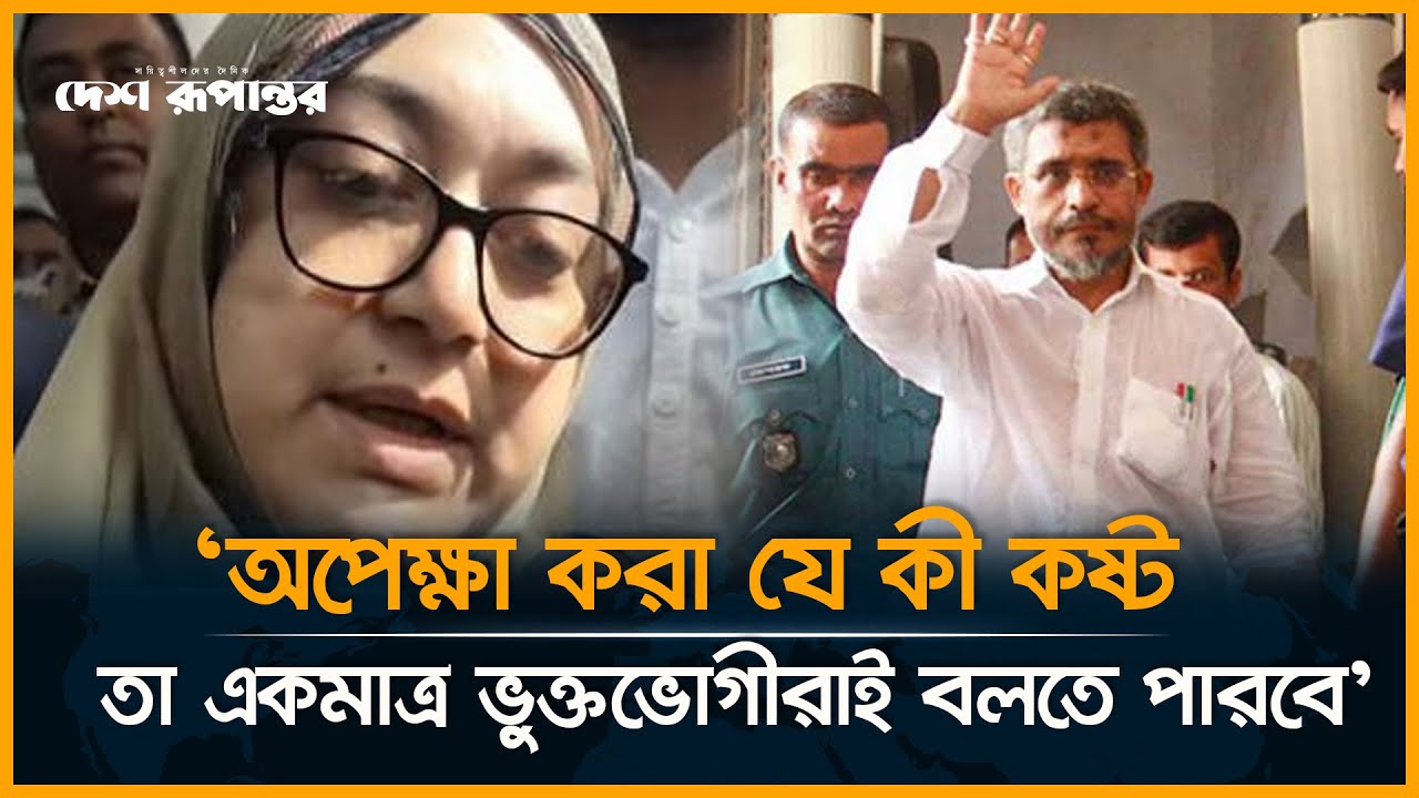 রায়ের পর যা বললেন লুৎফুজ্জামান বাবরের স্ত্রী | Babor | Politics | BNP ...