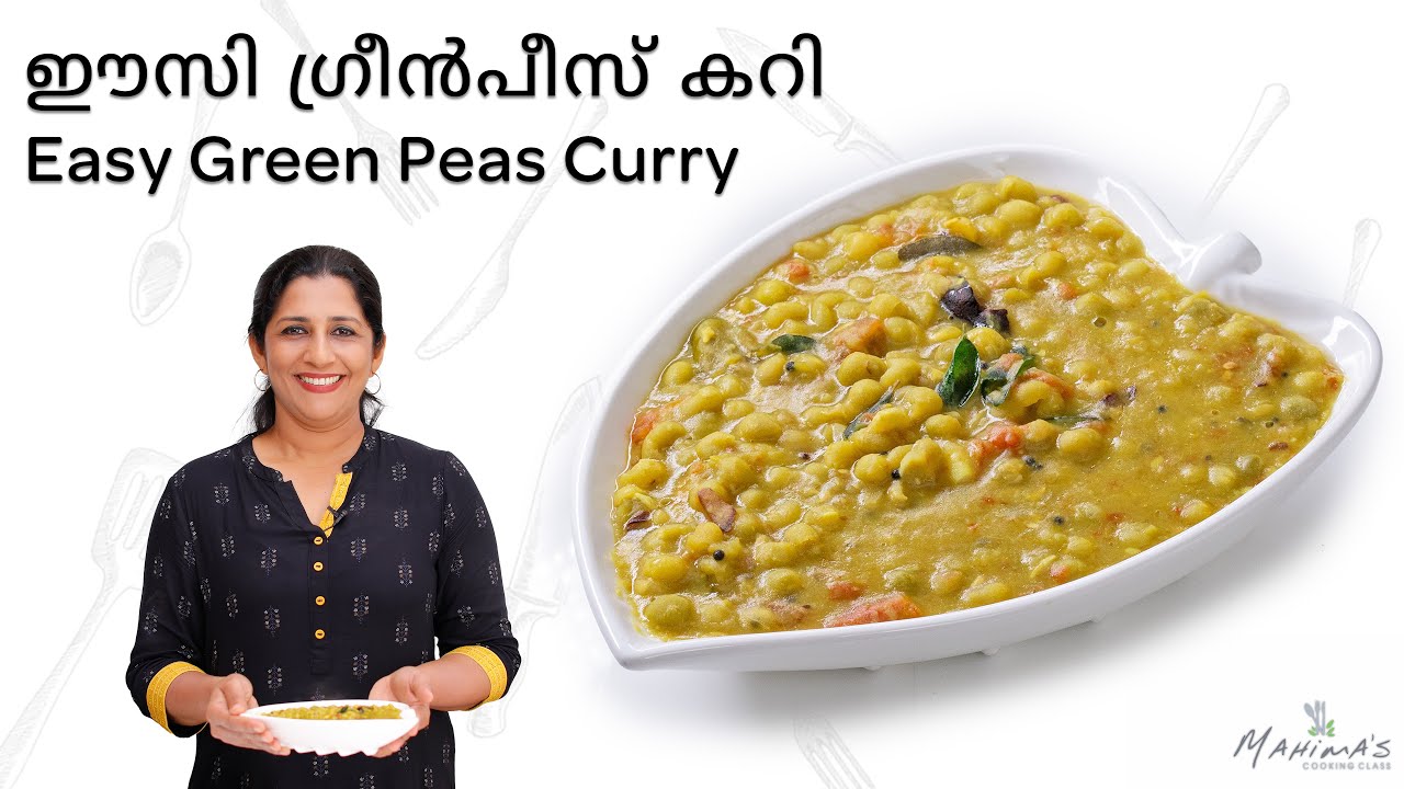 How to make Easy Green Peas Curry | ഈസി ഗ്രീൻപീസ് കറി - YouTube