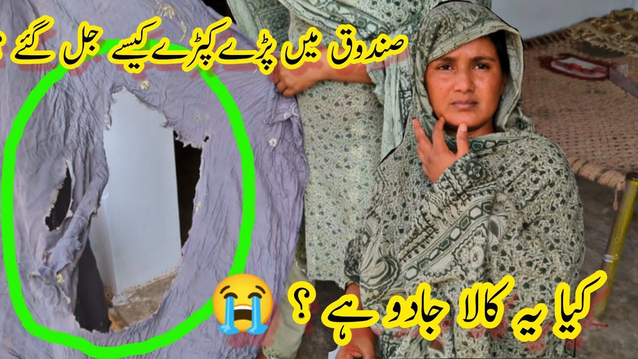 Sandook me pary kapry khud ba khud kesy jall gaye 😭 ?? - YouTube