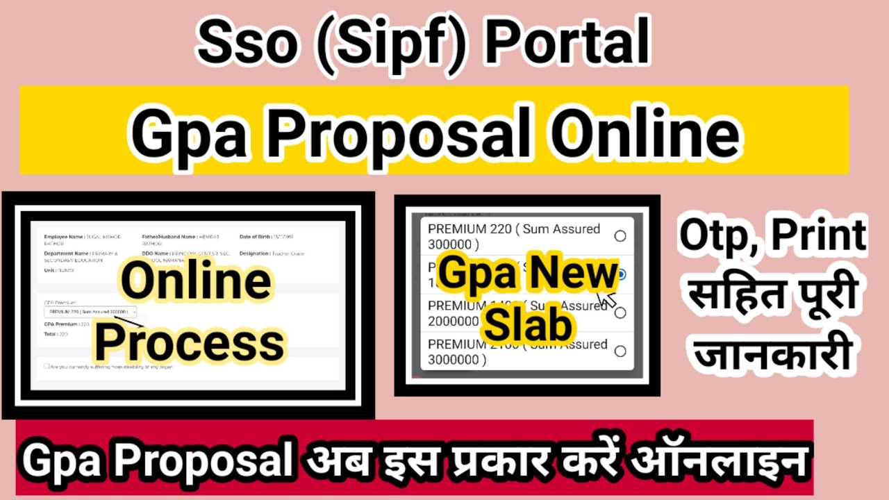 Gpa Proposal kaise bhare || How to fill Gpa Proposal Online On Sso ...