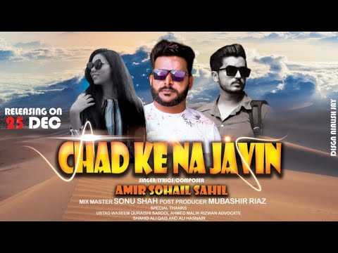 Chad Ke Na Javin | New Punjabi Song | Amir Sohail Sahil| New Sad Song ...