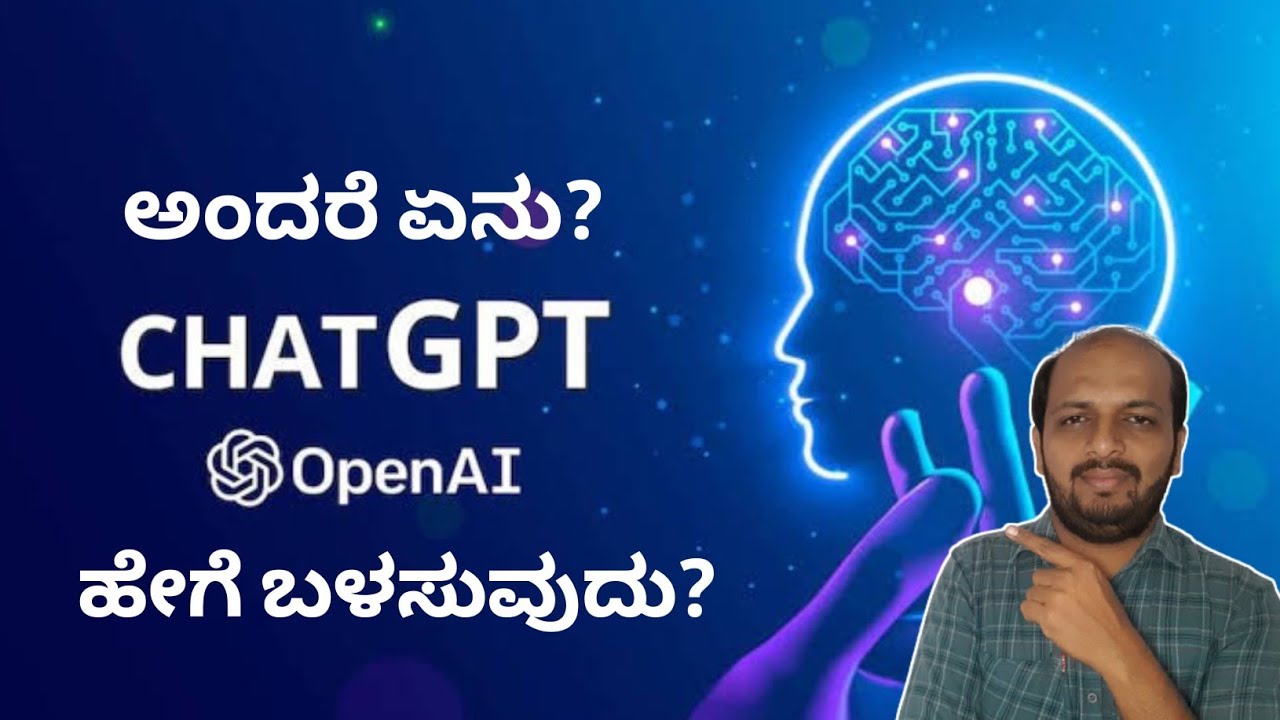 CHAT GPT EXPLAINED IN KANNADA |HOW TO USE CHAT GPT IN MOBILE 📱 IN ...