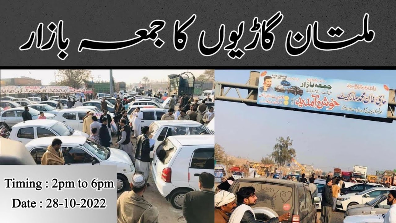 Multan car jumma Bazaar | Car Mela| Used Car Market in Pakistan |28 October 2022 part 1 - YouTube