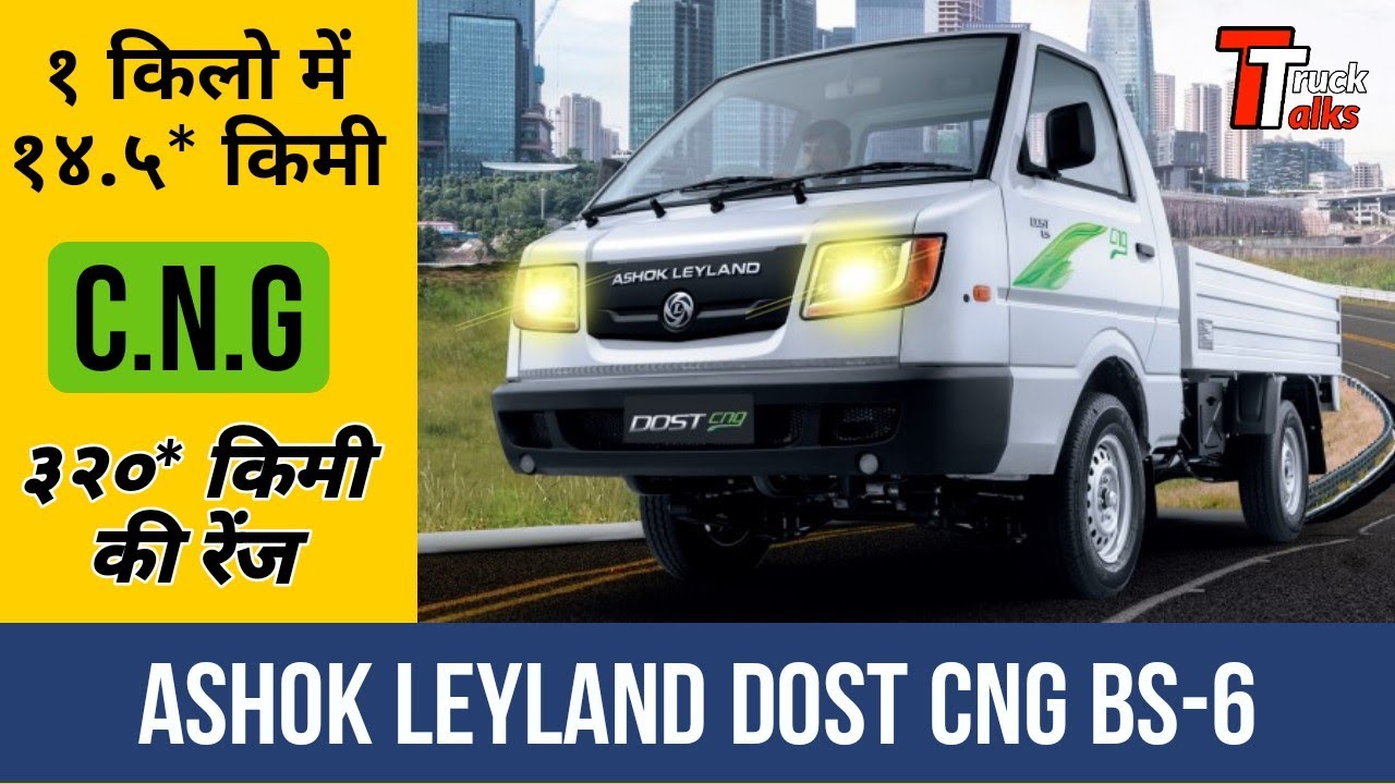 Ashok Leyland Dost CNG BS6 | 2021 Model | Detailed Information - YouTube