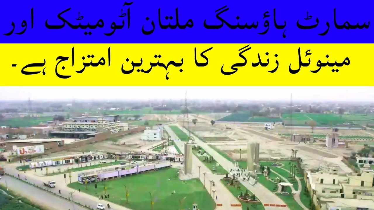 Smart Housing Multan is a great combination of auto and manual living ...