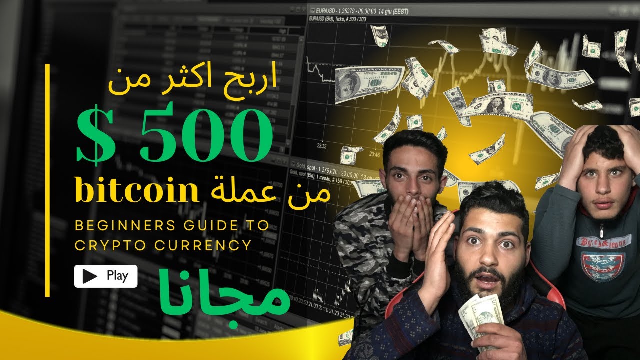 افضل طريقات ربح عملات بيتكوين 2023 _مجانا بدون راس مال(cometa.ca). - YouTube