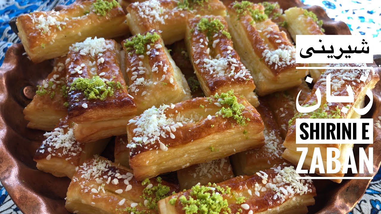 شیرینی زبان در کمتر از نیم ساعت Persian Puff Pastry Shirini Zaban - YouTube