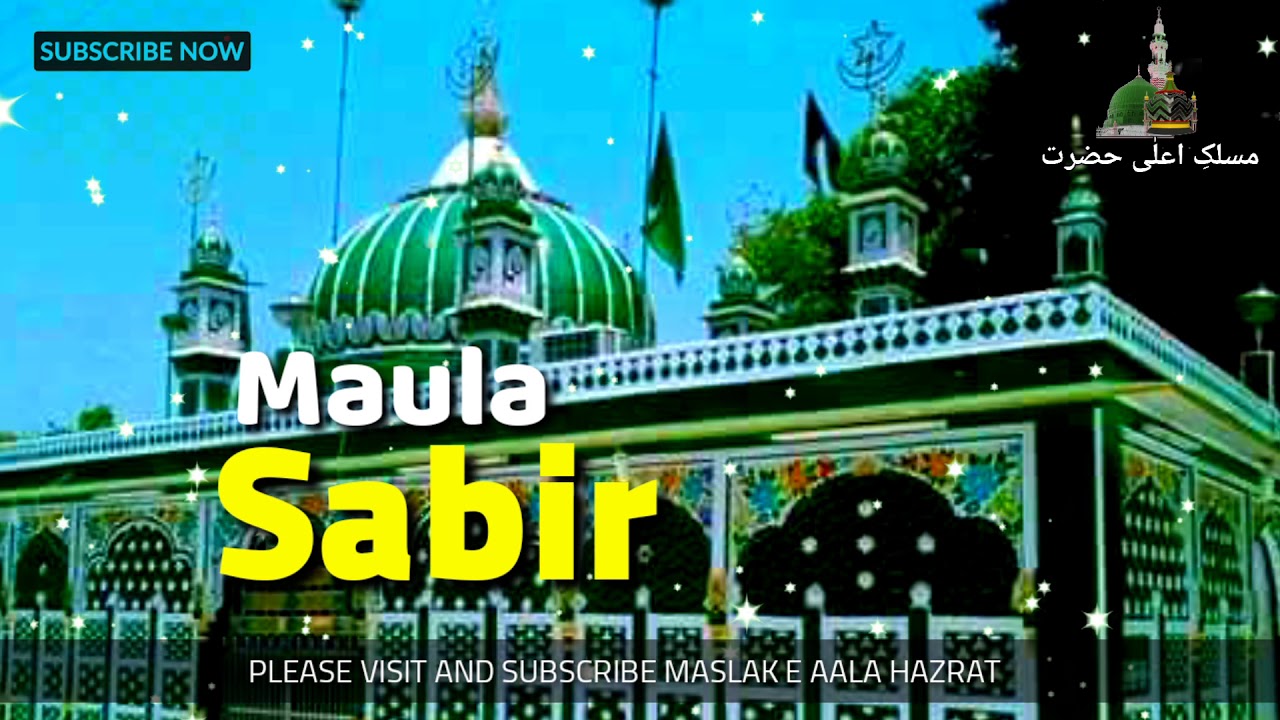 Ya Sabir piya "Aqa Sabir Maula Sabir" "status manqabat video" - YouTube