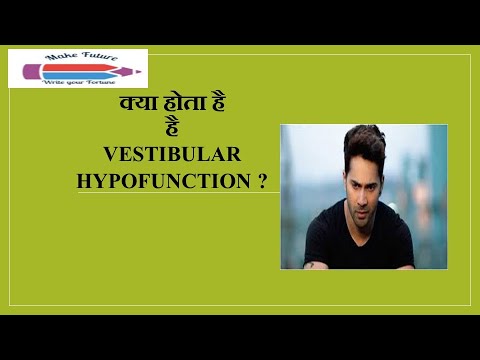 क्या होता है Vestibular Hypofunction ? - YouTube