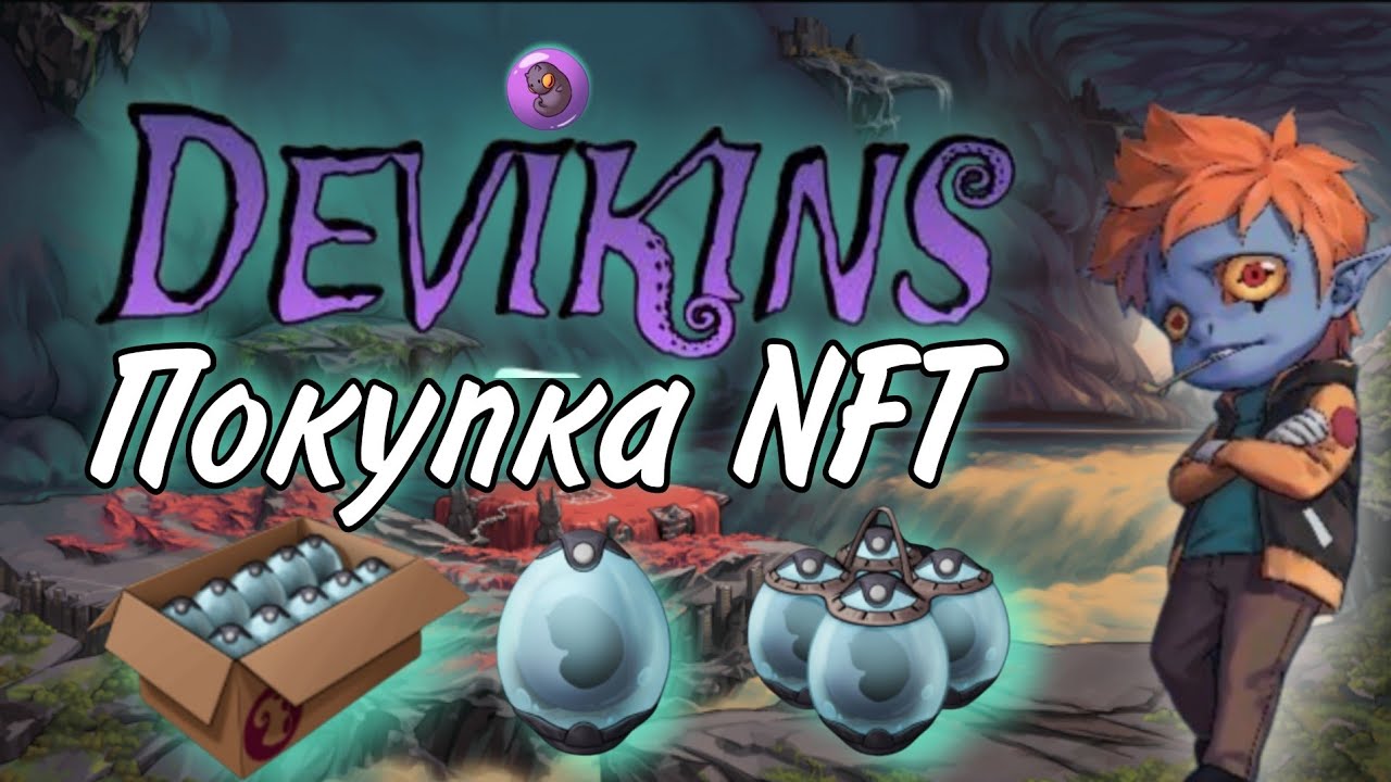 Devikins GameFi | Покупка NFT с помощью Klever Wallet | Как купить NFT ...